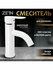 Смеситель для раковины