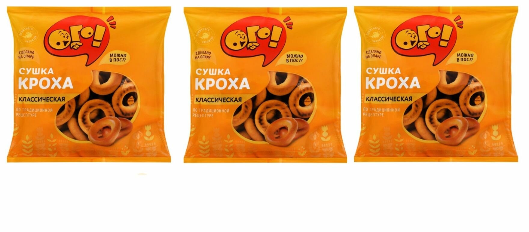 Ого! Сушки Кроха ГОСТ, 200г, 3 шт