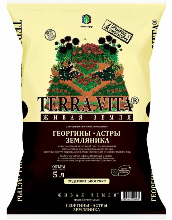 Грунт Живая Земля Георгин - Астра - Земляника 5 л. Terra Vita