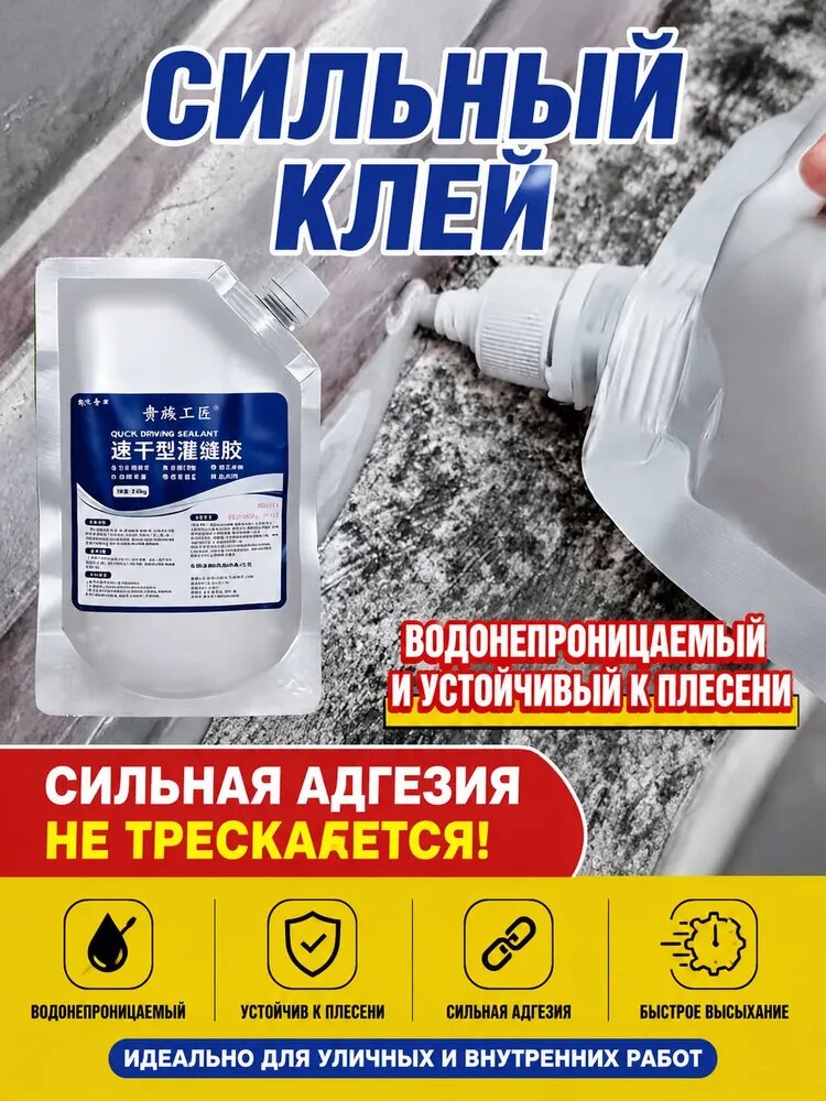 Клей строительный 0.2 кг, 1 шт.