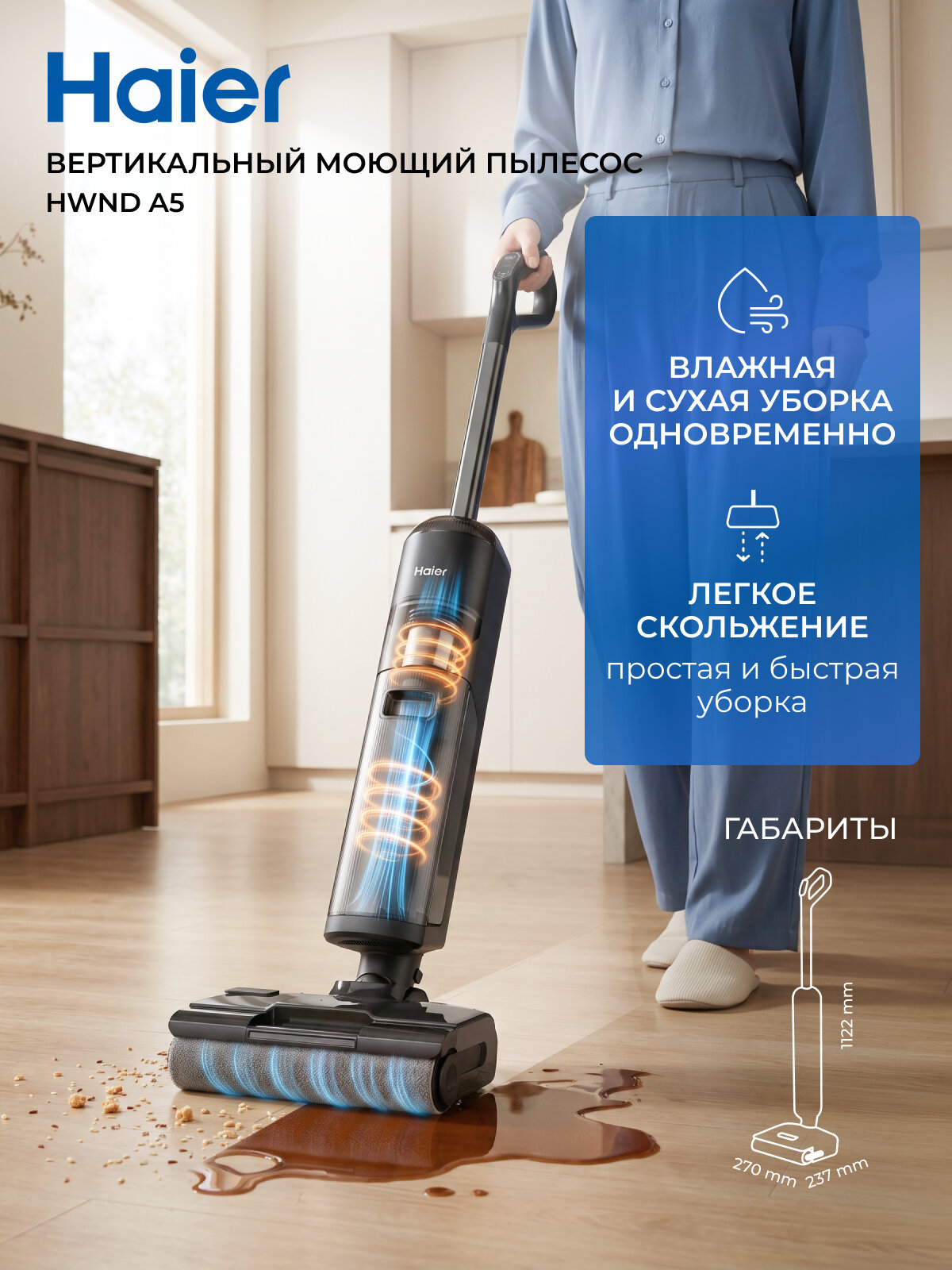 Вертикальный моющий пылесос Haier HWND A5, графит, сушка горячим воздухом 85 гр, автомойка горячей водой, 20000 Pa