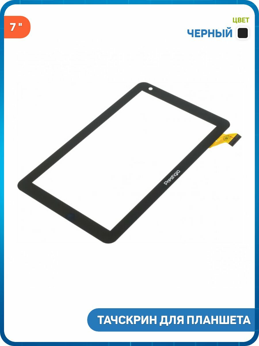 Тачскрин для планшета 7.0 Prestigio SmartKids PMT3997 / Kingvina PG791-V02 (181x105 мм) черный