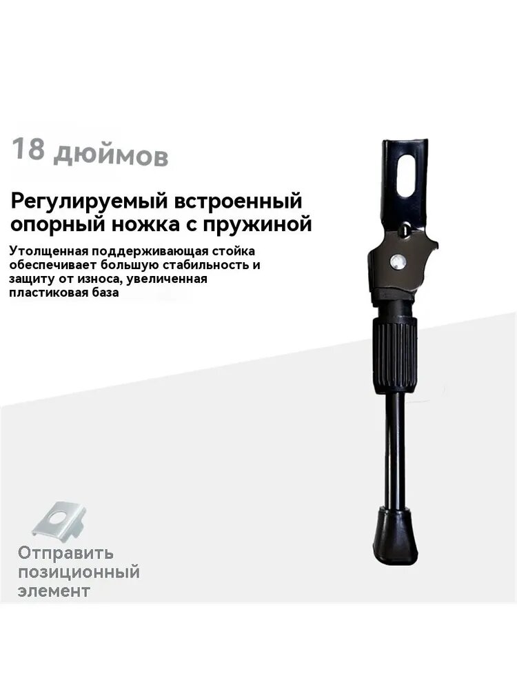 Подставка-подножка для детского велосипеда (18 дюймов), черная, с монтажным набором