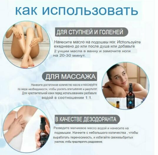 Спрей магниевое масло — фото 1