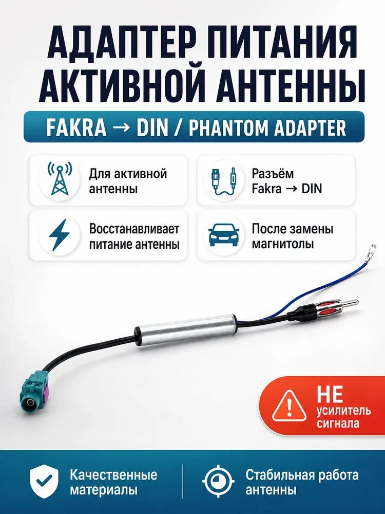 Fm-усилитель радиосигнала VW Skoda BMW Audi Ford Seat, адаптер питания активной антенны Fakra DIN, антенный адаптер Fakra для радио