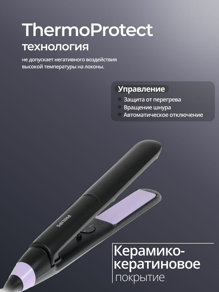 Выпрямитель Philips BHS377/00 Black — фото 1