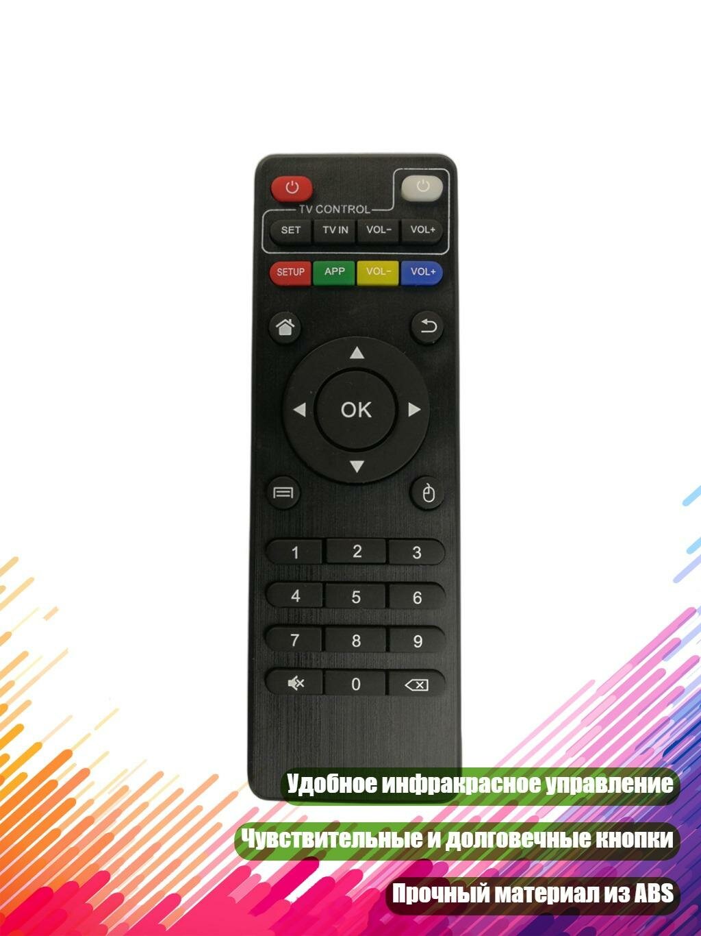 Пульт для X96 X96Q X96mini X96w (KD, ИК)