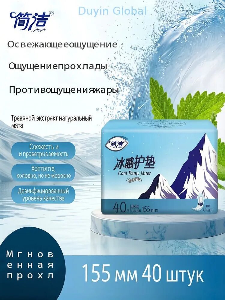 Jianjie Прокладки женские 40 шт