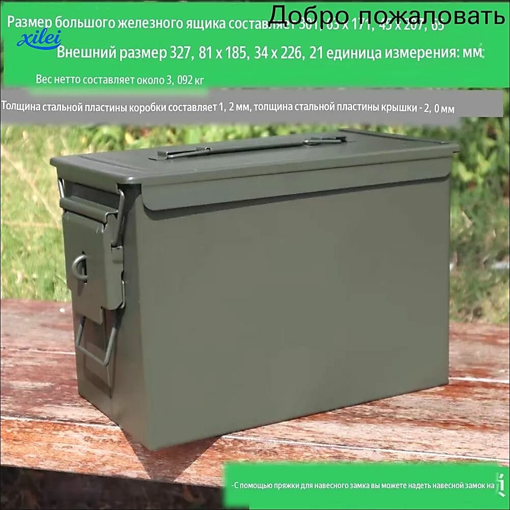 Кейс для патронов, 33х19 см