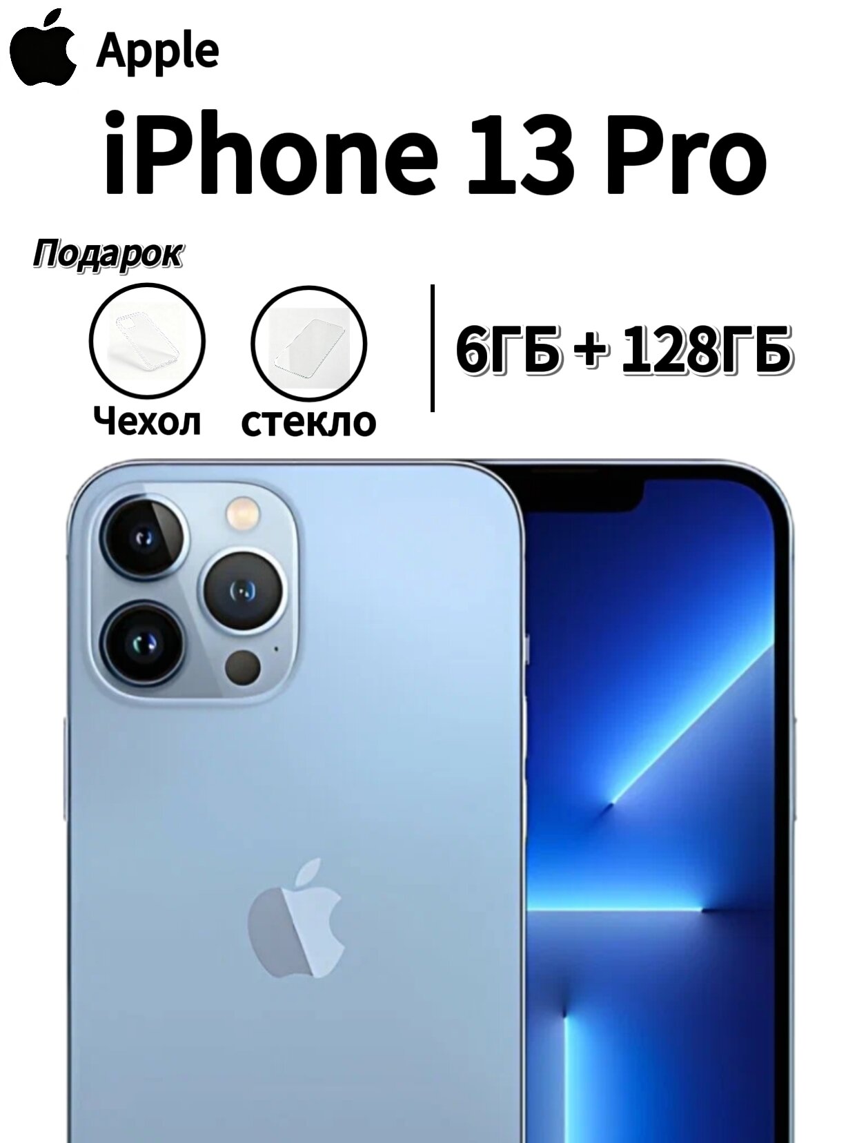 Смартфон Новый Подлинник Apple iPhone 13 Pro, 128ГБ, экран 6.1" OLED, 120Гц, камера 12МП, русский язык