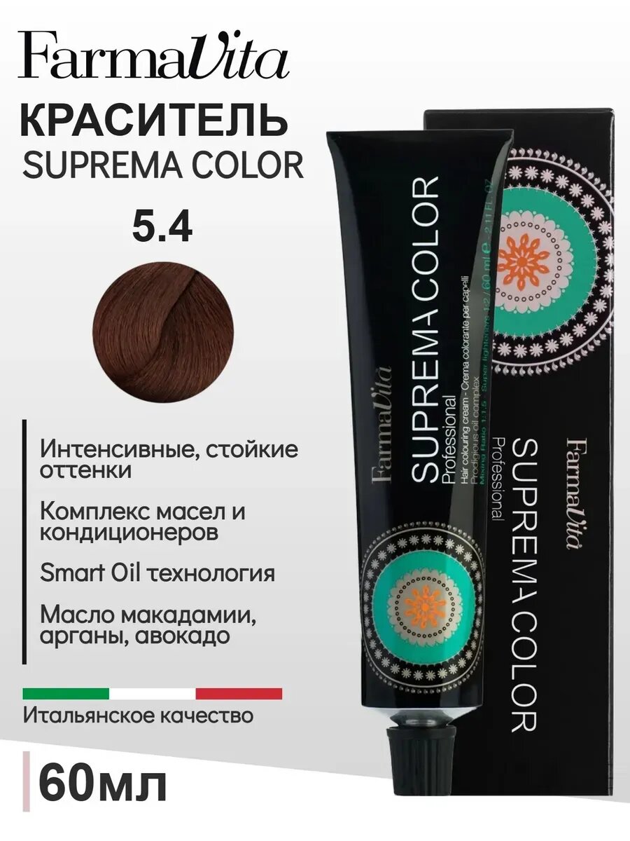 Крем-краска для волос Suprema Color 5.4 светло-каштановый медный 60 мл