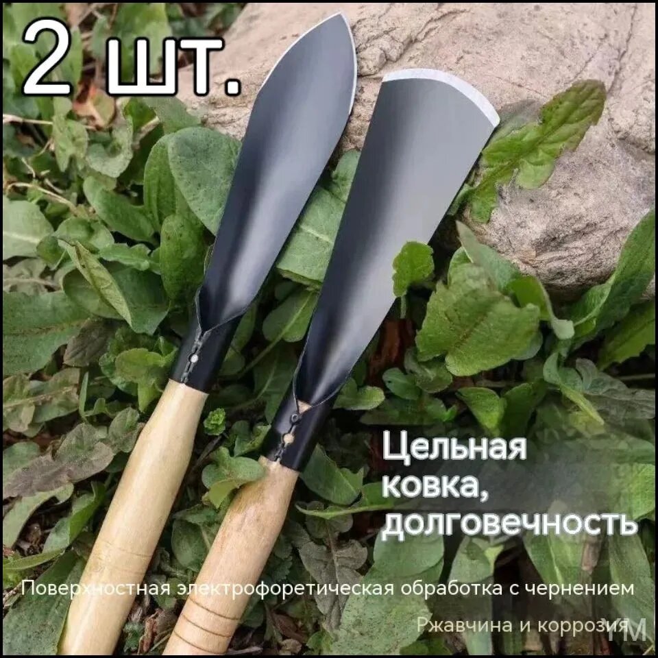 Лопата посадочная 10 см
