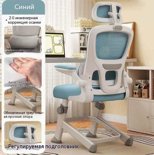 Стул учебный "Home", эргономичный, с регулировкой высоты, для детей