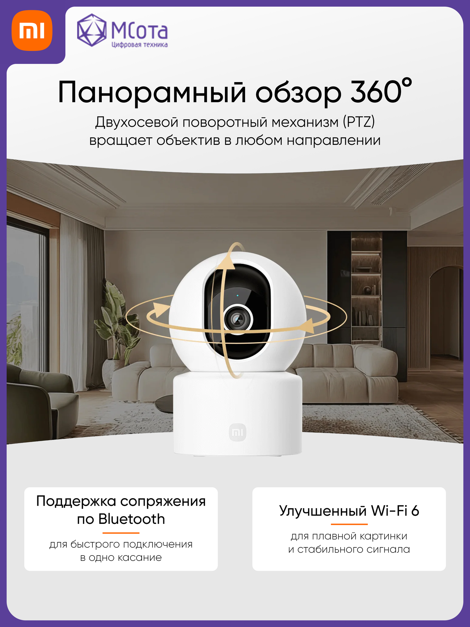 Камера видеонаблюдения Xiaomi Smart Camera C302, 3Мп, домашняя камера, двусторонняя аудиосвязь — фото 1