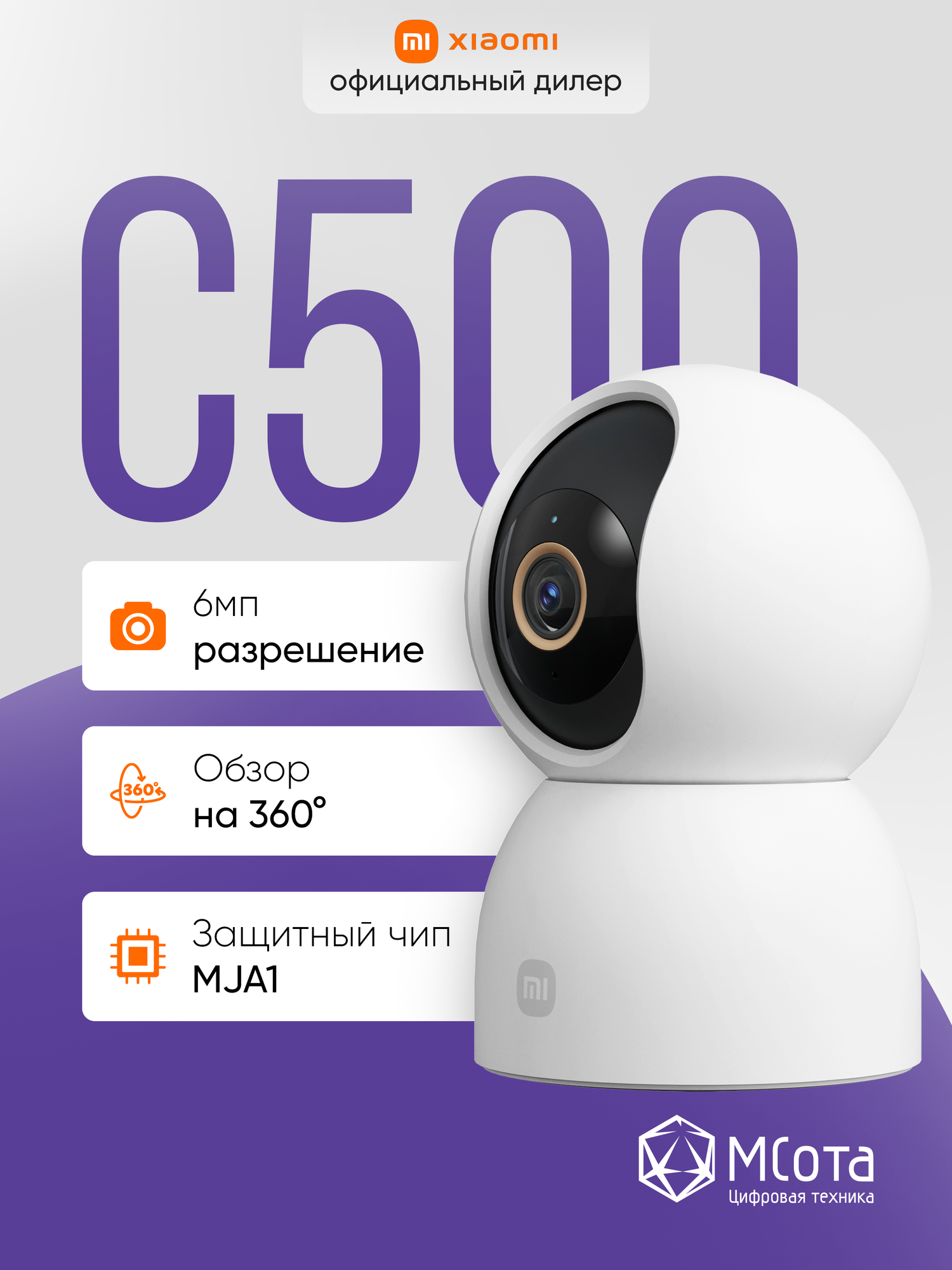 Камера видеонаблюдения Xiaomi Smart Camera C500 EU, белая, для дома