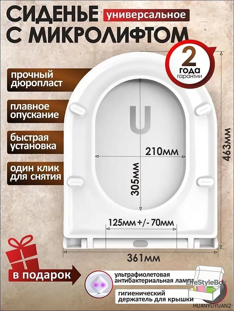 Сиденье для унитаза с микролифтом быстросъемное крышка для унитаза универсальная стульчак