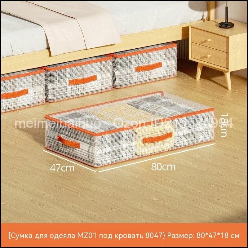 Кофр для хранения вещей 80x47x47 см 1 шт прозрачный