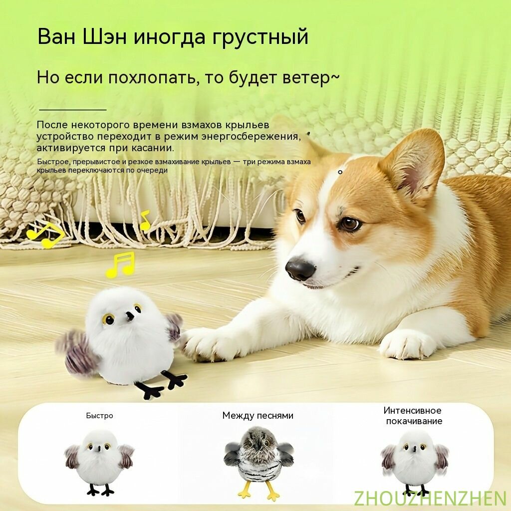 Интерактивная игрушка для кошек "Порхающая птичка" с зарядкой Type-C, имитация добычи, съемный чехол