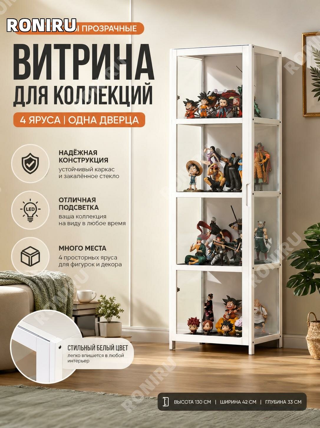 Напольная витрина из бамбука, белая четырехъярусная конструкция с прозрачными сторонами и одной дверью для фигурок и снеков