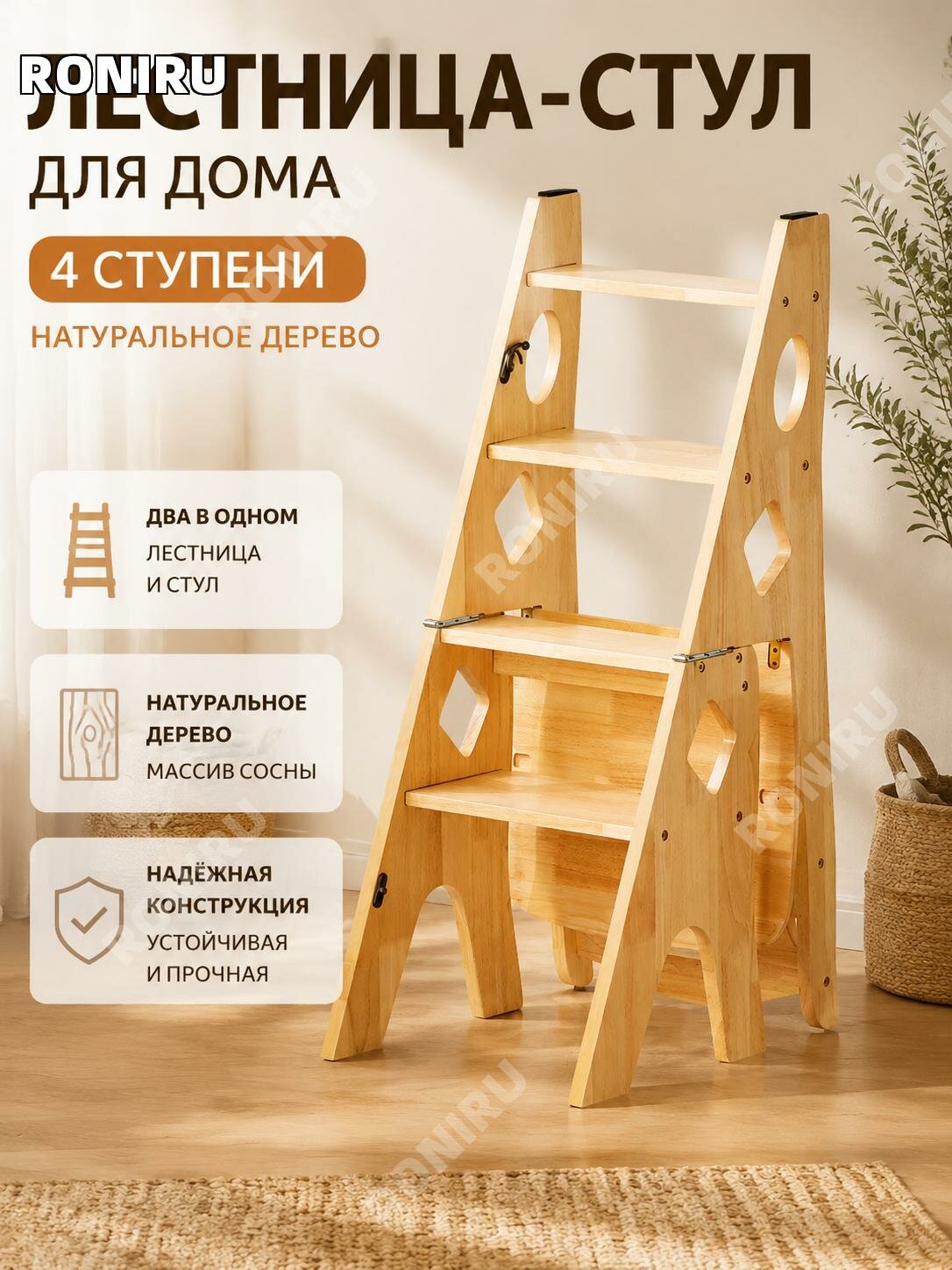 Сосновая складная стремянка4 ступени, домашняя лестница табурет стул для кухни комнаты и хозяйственных задач натуральный цвет