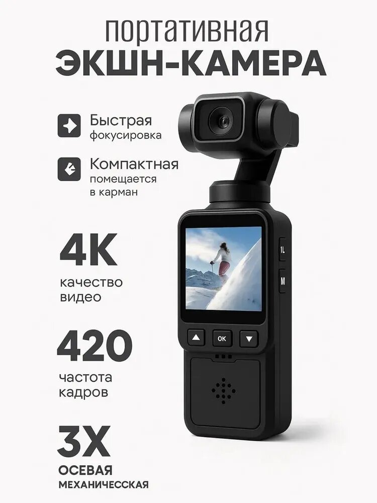 Беспроводная экшн камера