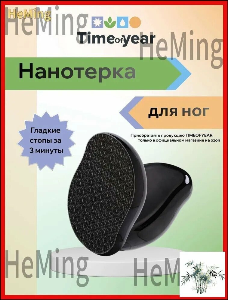 Пемза