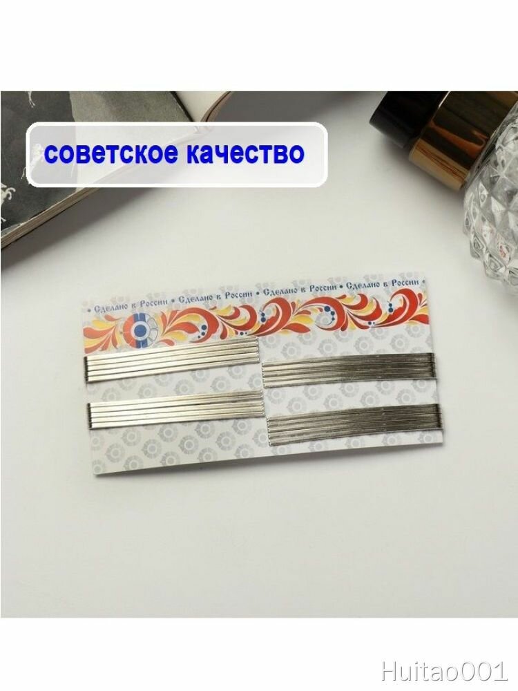 Невидимка тонкие, незаметные, 20 шт, сталь ГОСТ 1050-88, 5 см, для одежды зажим — фото 1