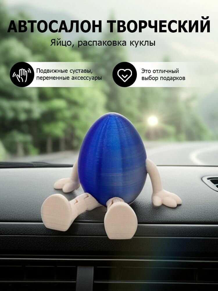 Яйцо пасхальное 3D-принтом, креативные украшения для автомобилей, модели кроликов