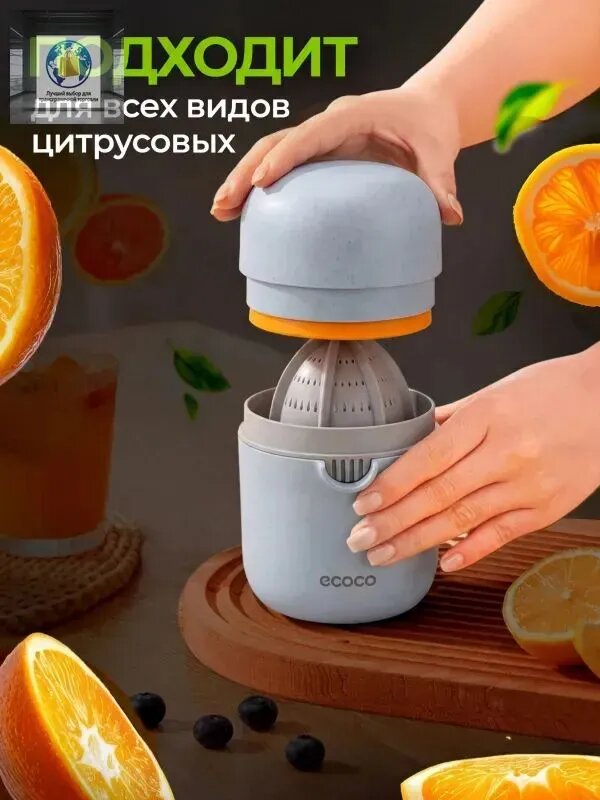 Цитрус-пресс, 1 шт