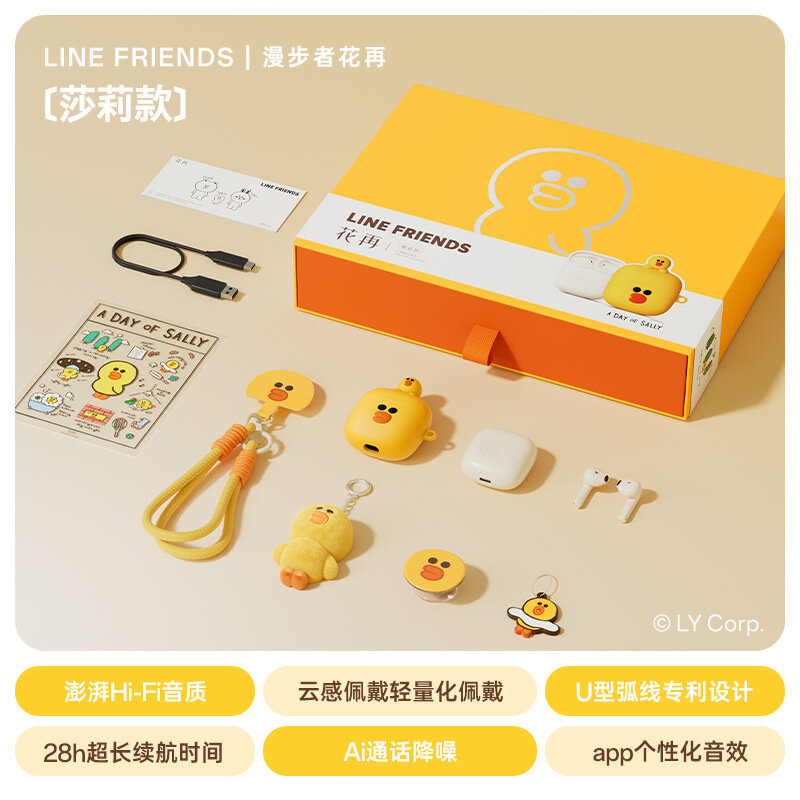 EDIFIER LINE FRIENDS ограниченная версия наушники ППодарочный набор с дизайном Салли