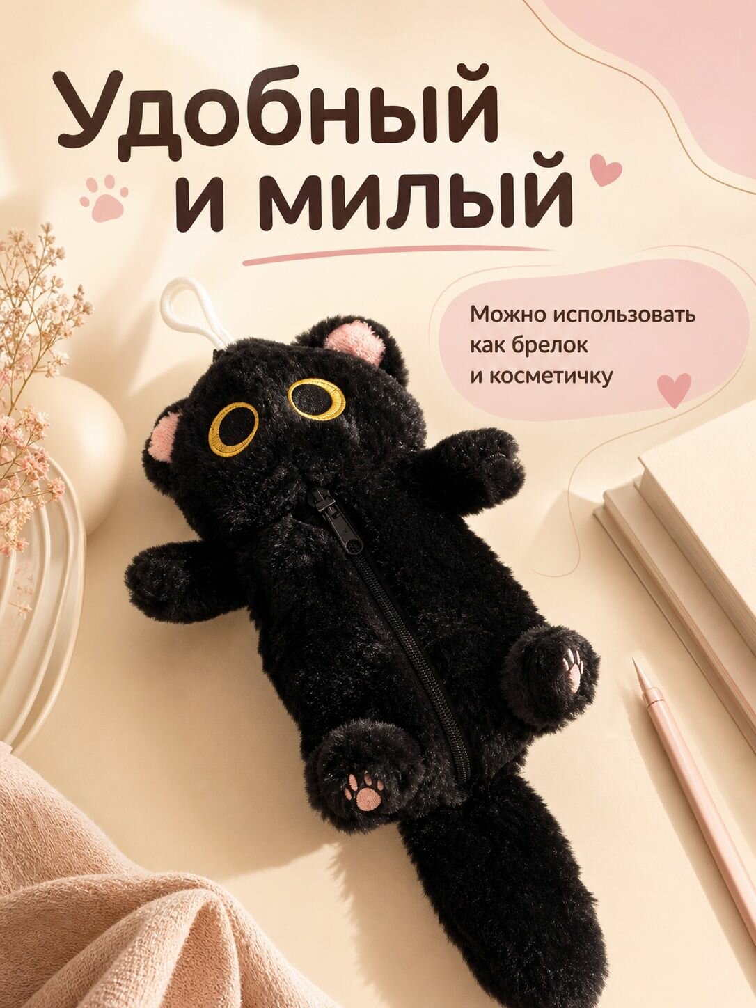 Пенал черный кот /школьный y2k эстетичный пушистый плюшевый кот