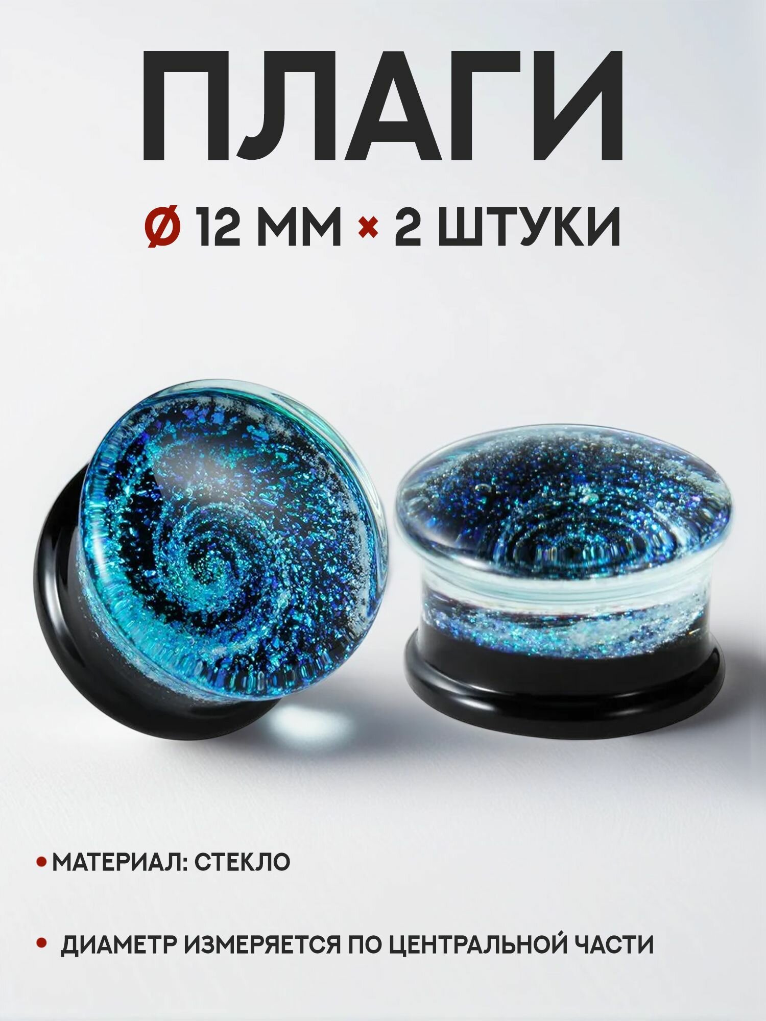 Серьги