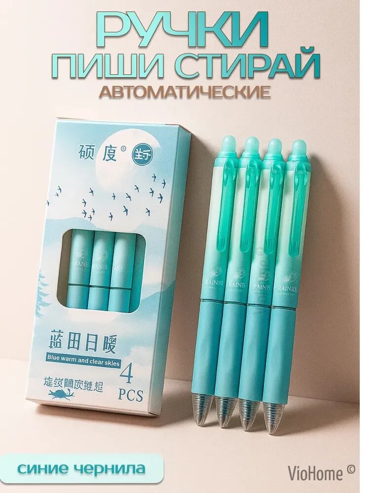 Hengxinsheng Набор ручек Гелевая, толщина линии: 0.5 мм, цвет: Голубой, 4 шт.