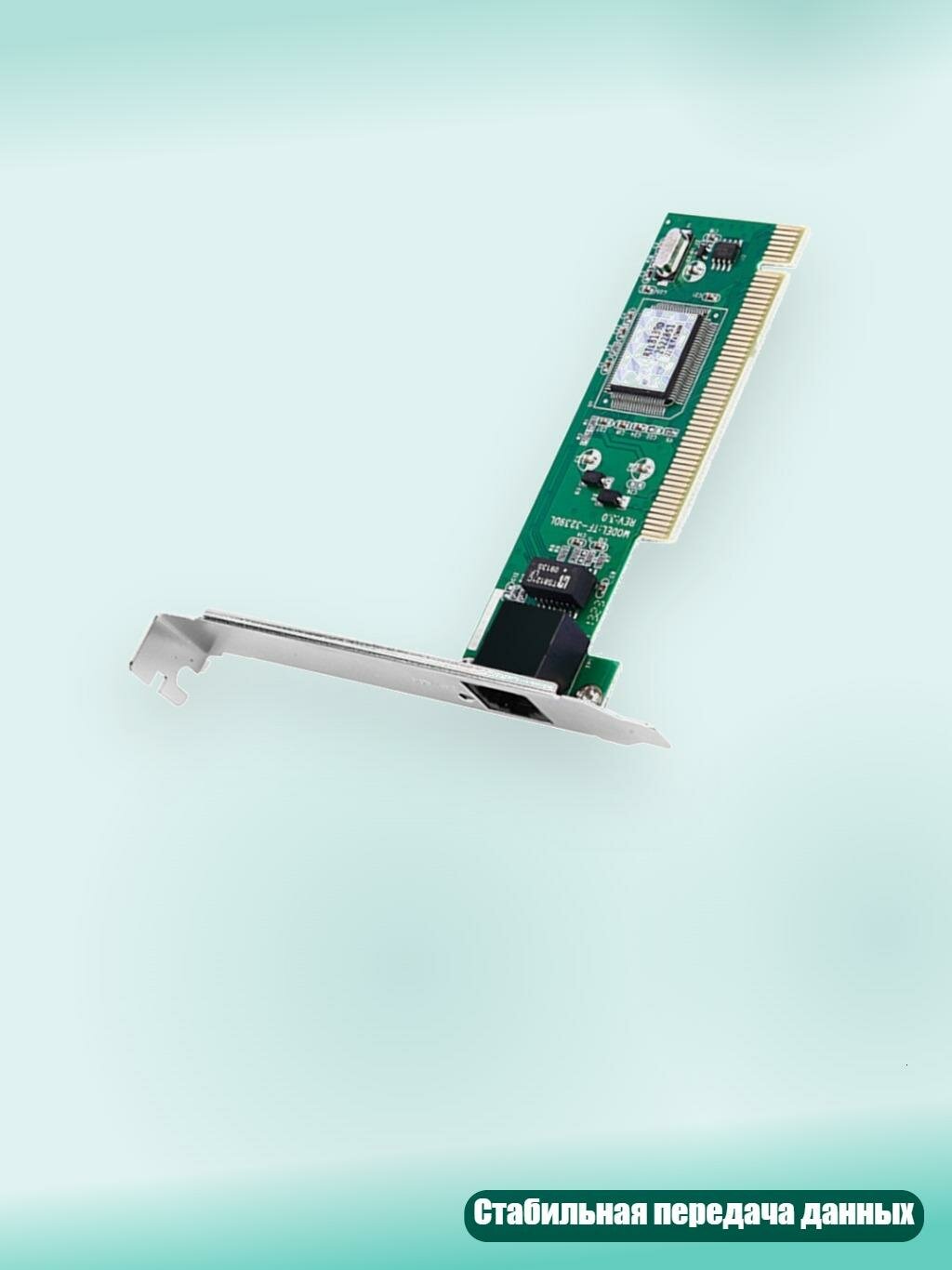 Сетевой контроллер PCI 100 Мбит