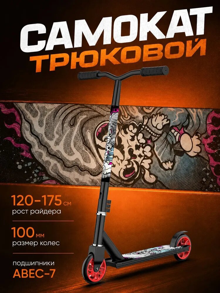 Самокат 45897238952, черный