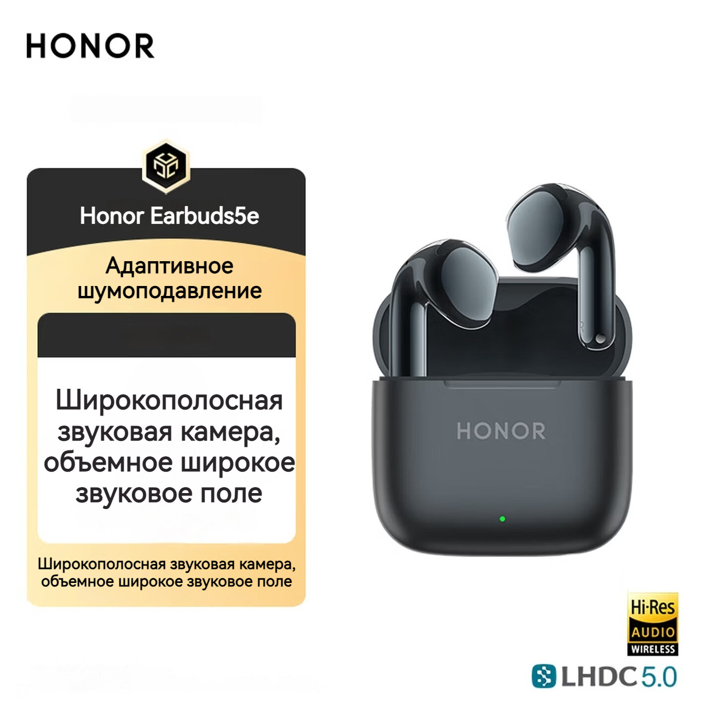 Беспроводные TWS-наушники Honor Earbuds 5e с адаптивным шумоподавлением
