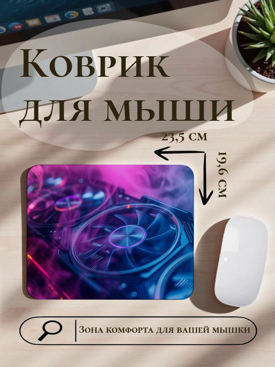 Коврик для мыши видеокарта в цветном дыму