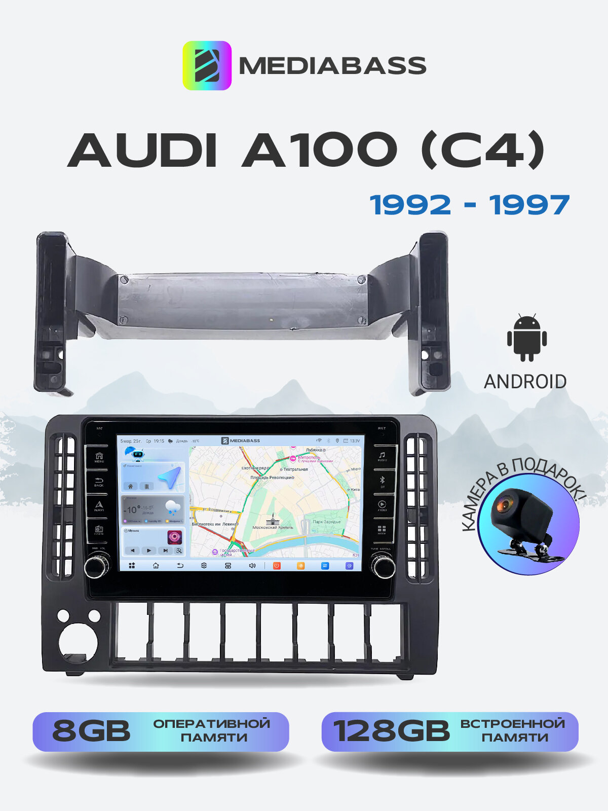 Магнитола для Audi A100 (C4) 1992-1997. Андроид магнитола, 8/128ГБ. Ауди 100 С4