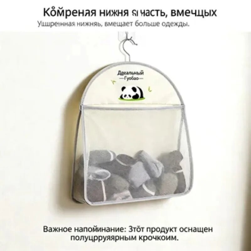 Мешок для хранения 40 см