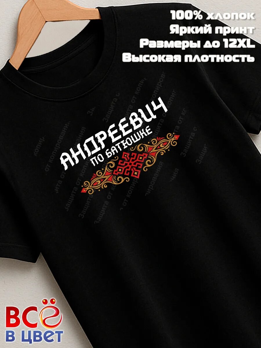 Футболка