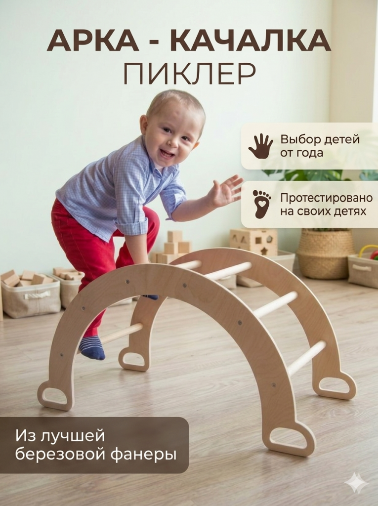 Арка для треугольника Пиклер шлифованная