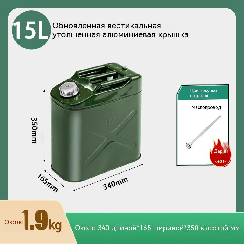 Переносной металлический топливный бак, 5Л*10Л* 15Л* 20Л* 25Л * 30Л, алюминиевая крышка.