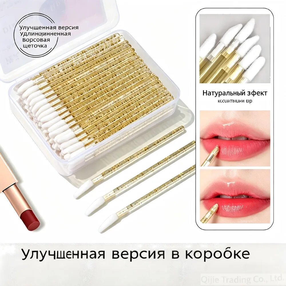 Косметический аппликатор