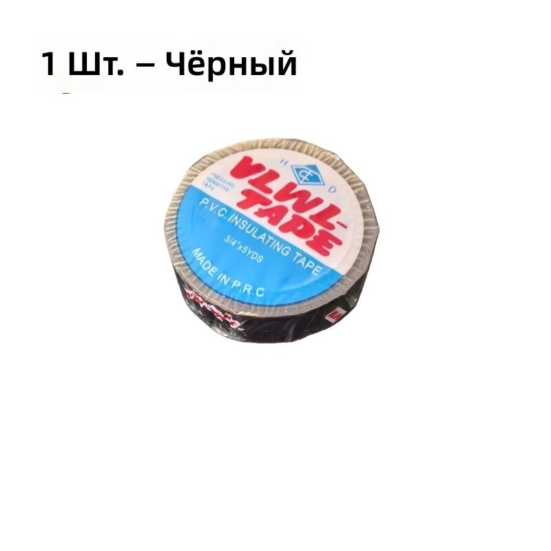 Изолента ПВХ, черная, 1.6 см x 4.5 м, 1 рулон