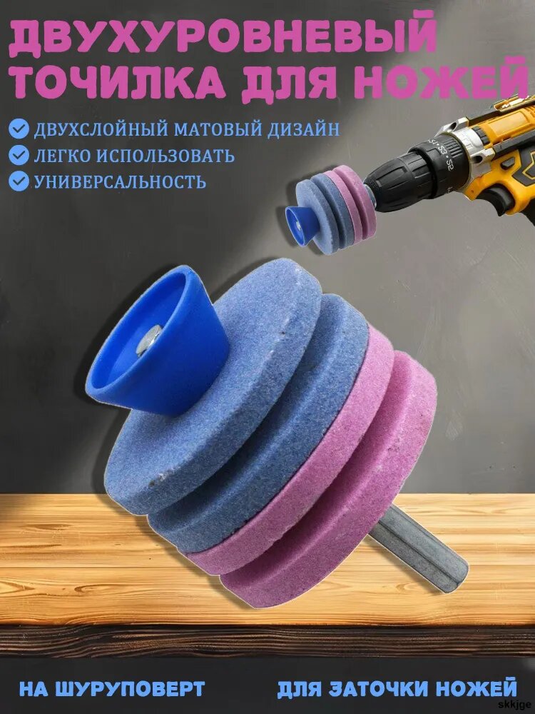 Точилка для ножей, ножниц, 4 см, 1 предм.