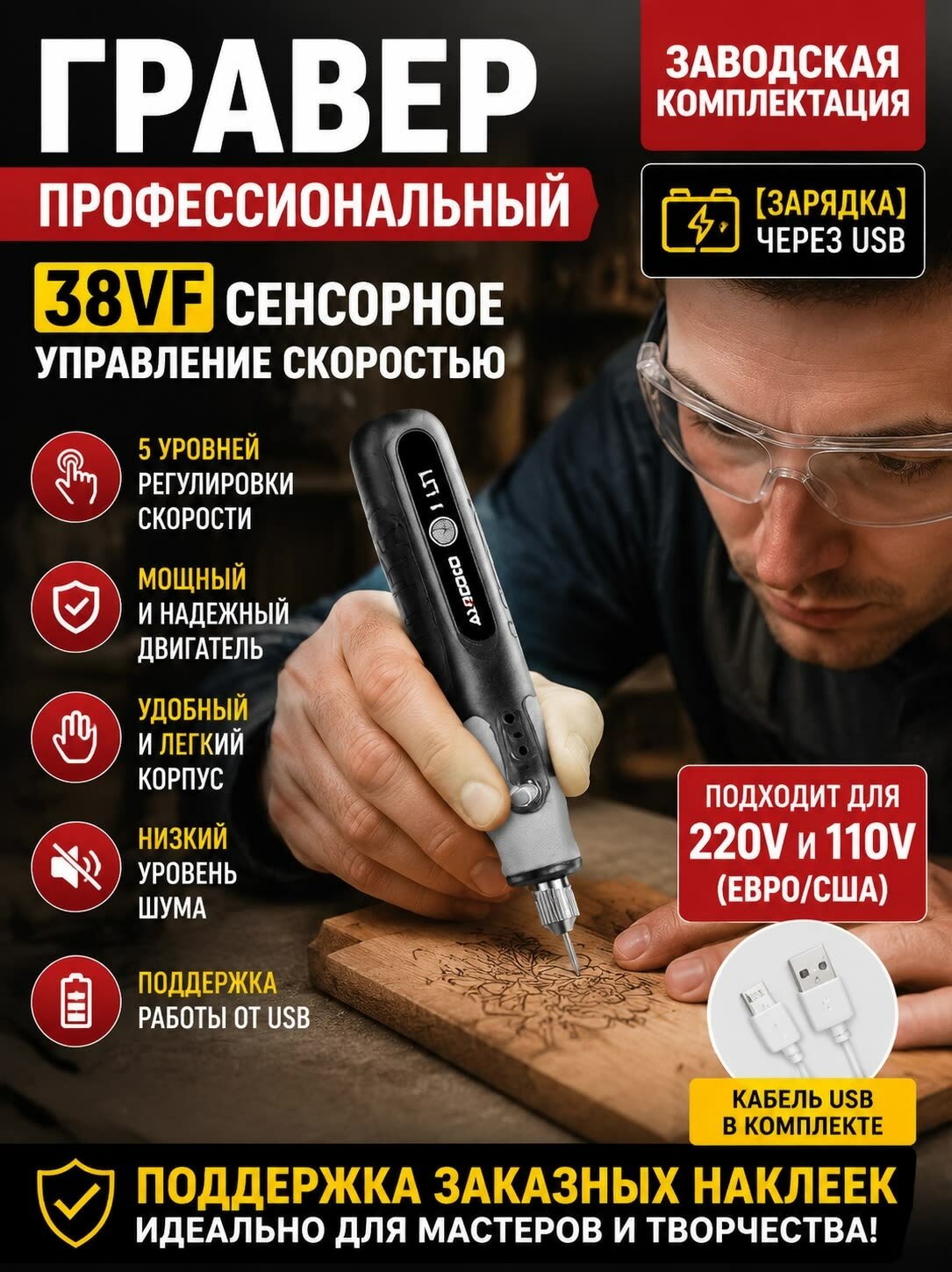 Гравер электрический мини 135 Вт 220 В, с регулировкой скорости, набор насадок для дома