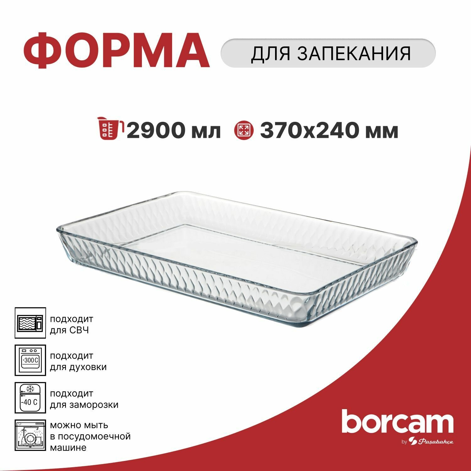 Форма для запекания 370*240 мм, h 45 мм,2900 мл, ребристая внутри