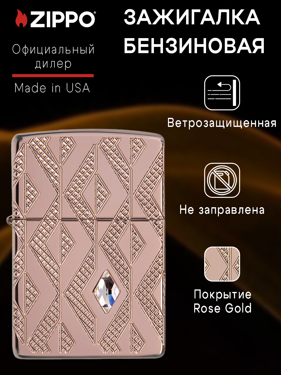 Зажигалка бензиновая Zippo, оригинал, подарочная, без топлива