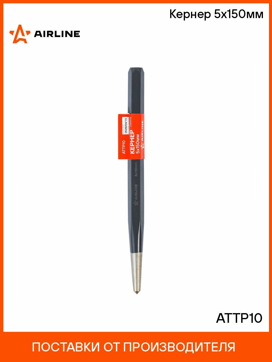 Кернер 5x150мм AIRLINE ATTP10