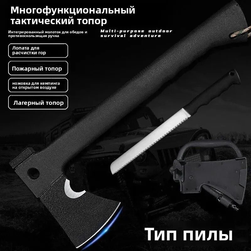Топор для кемпинга на открытом воздухе, горный , рубки дерева, боевой , многофункциональный лесозаготовительный